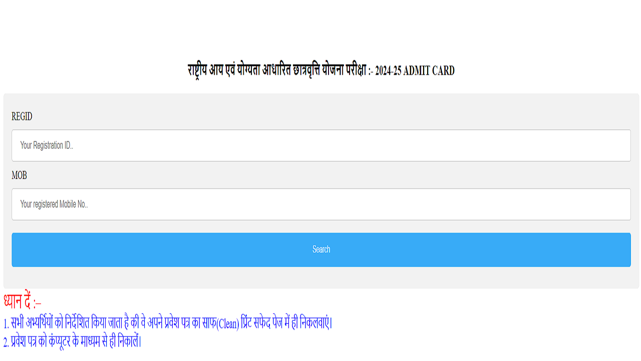 UP NMMS Admit card 2024 Released on entdata.co.in, Exam on Nov 5 | Education News, Times Now