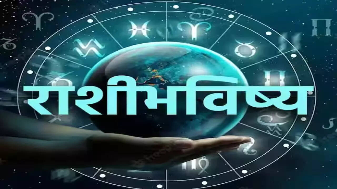 daily horoscope 13 november rashi bhavishya in marathi aajche rashi ...