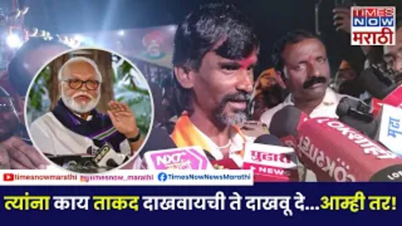 MANOJ JARANGE ON BHUJBAL:भुजबळांना काय ताकद दाखवायची ते दाखवू दे ..आम्ही मात्र MARATHA RESERVATION