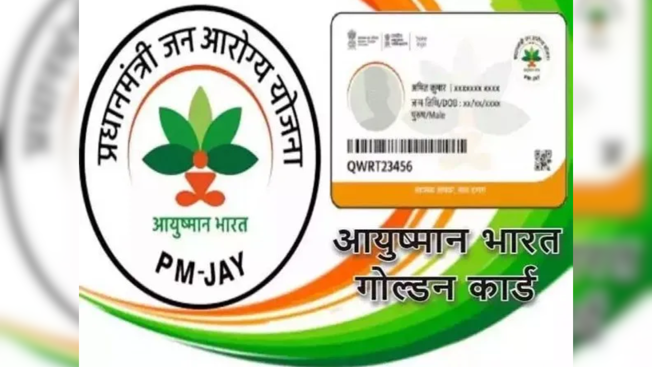 How to Make Ayushman Bharat Yojana Card central government health ...