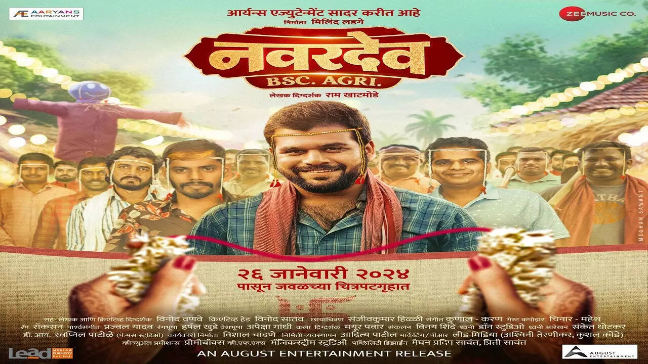 marathi movie navardev bsc agri poster launch - नवरी मिळे ना नवऱ्याला ...