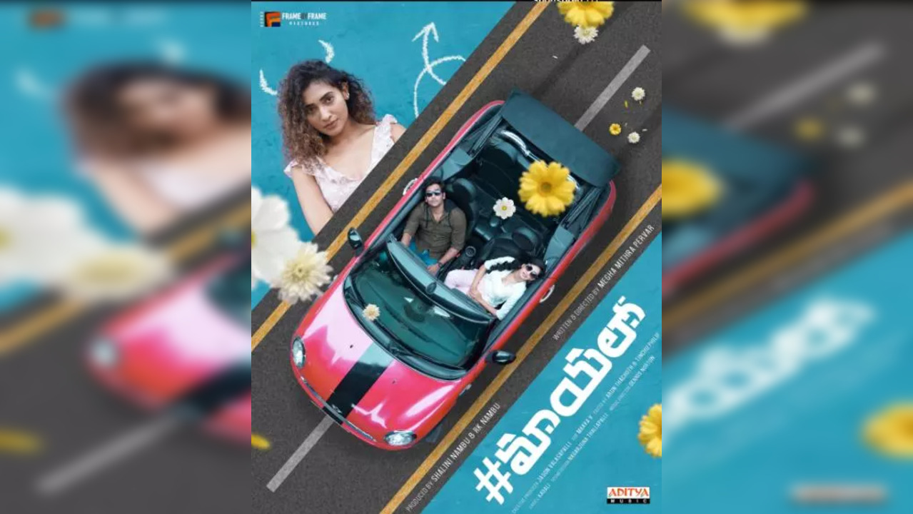 MayaLo Movie Review: Megha Mithra Pervar’s Film Is A Quirky Love Story ...