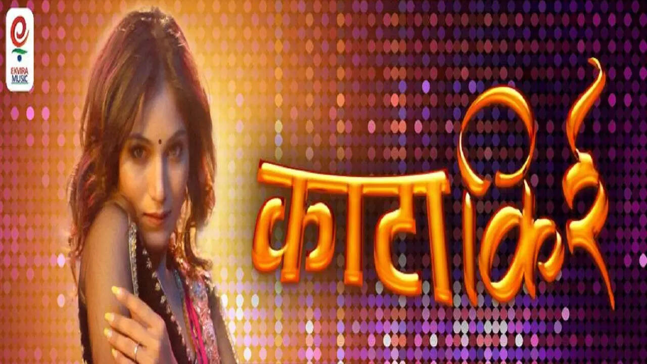 kaata kirr marathi song by avadhoot gupte is released - Marathi Song ...