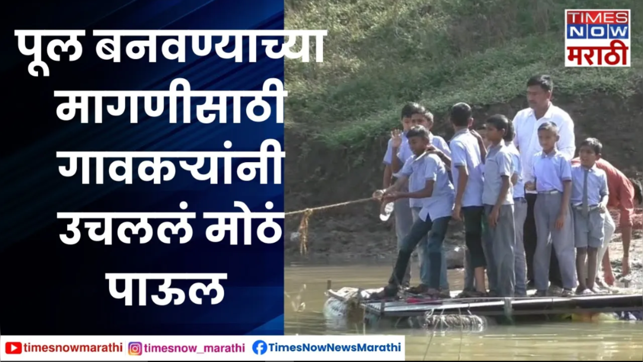 A big step taken by the villagers to demand the construction of a ...