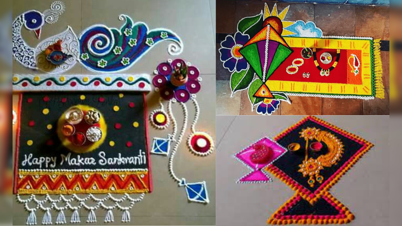 Makar Sankranti 2024 Rangoli Designs: मकरसंक्रांतीनिमित्त आकर्षक आणि ...