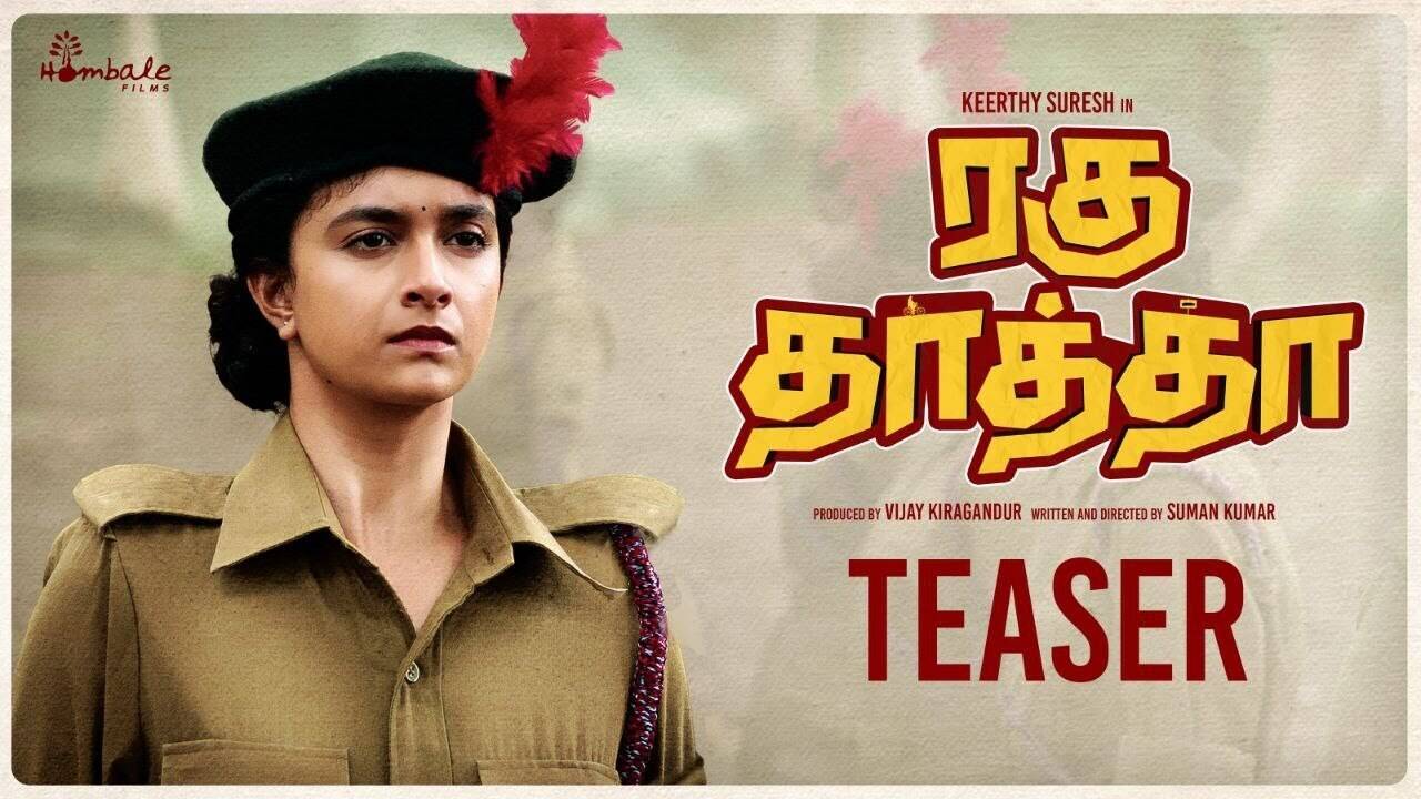 raghu thatha official teaser - ரகு தாத்தா டீசர்