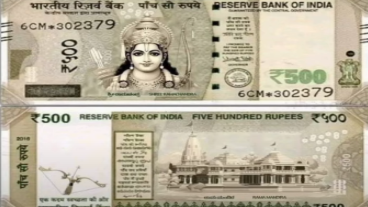 प्रभू श्रीरामांचे चित्र असलेली 500 रुपयांची नोट येणार? जाणून घ्या सत्यता - rbi new 500 series ...