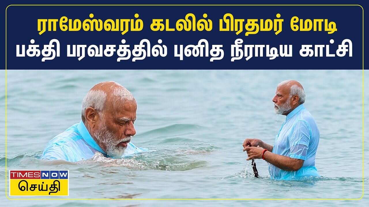 Video: PM Modi Takes Holy Dip In Rameswaram Ahead Of Ram Temple Opening