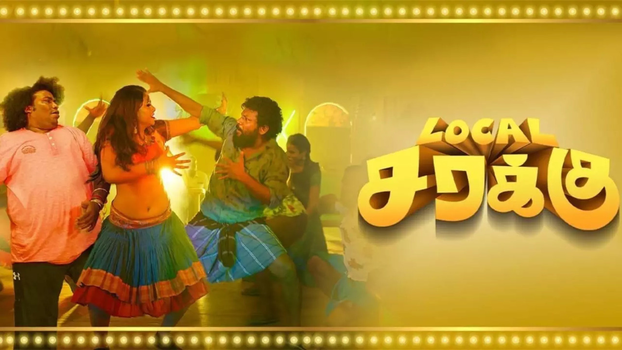 Local Sarakku Movie Review: Yogi Babu Plays Matchmaker To Friend's ...