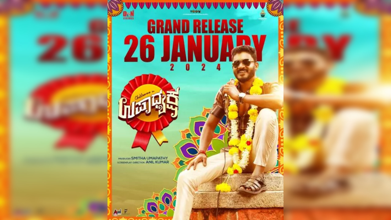 Upadhyaksha Movie Review: A Heartwarming Tale of Humor and Affection ...