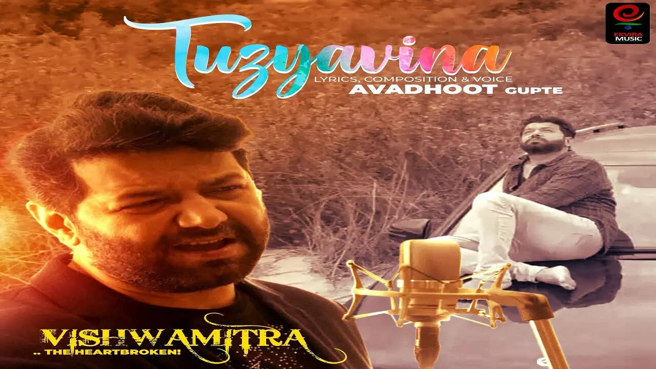 avadhoot gupte tuzyavina song teaser released - Avadhoot Gupte Song: अवधूत गुप्ते यांच्या नव्या ...
