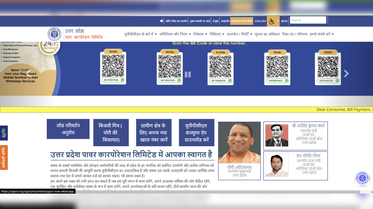 UPPCL TG2 Result 2024 Out on uppcl.org, Direct Link to UPPCL Technician ...