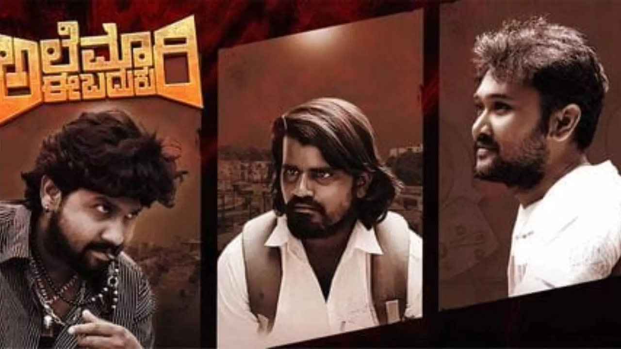 Alemari E Baduku Movie Review: Navigating The Maze Of Misunderstandings ...