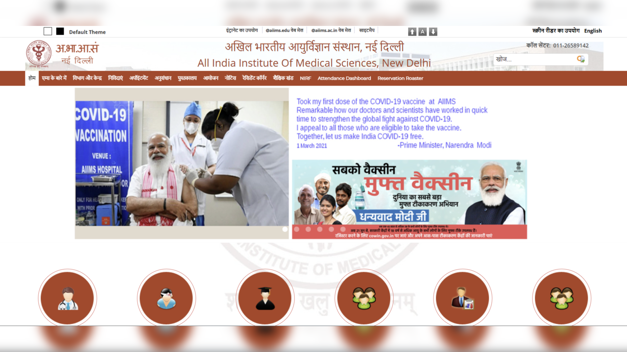 AIIMS to Allot Hostels Via Online System from April 1 | Details | Times Now