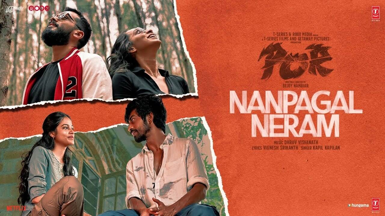por movie songs arjun das and kalidas jayaram starring movie title por