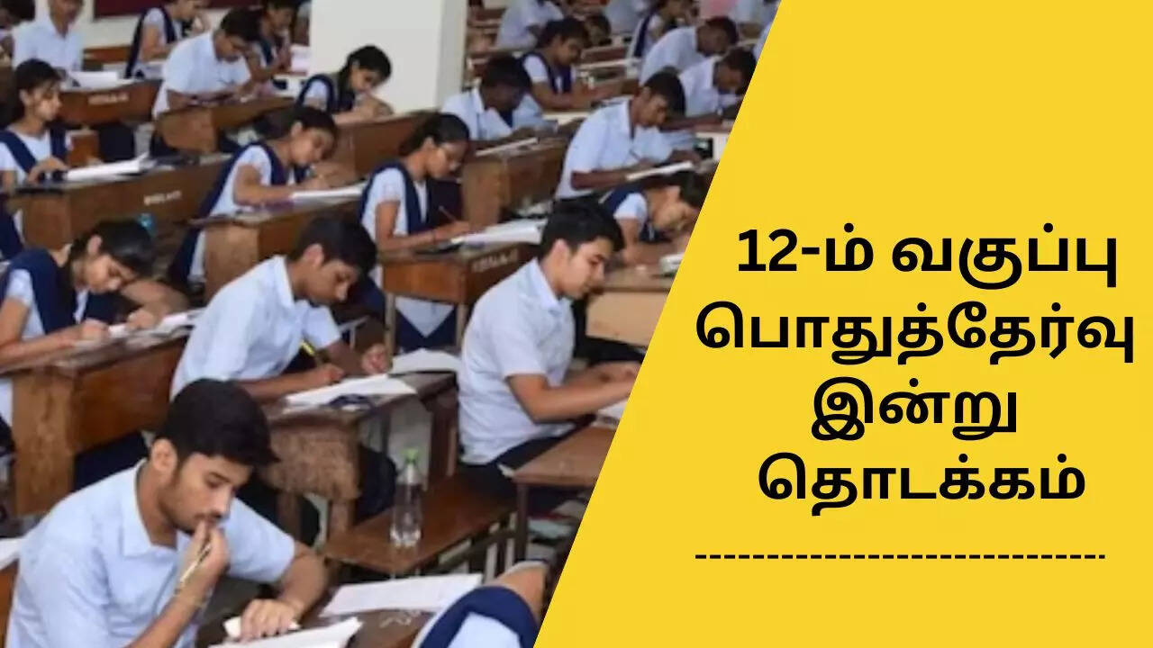 தமிழகத்தில் பிளஸ்-2 பொதுத்தேர்வு இன்று தொடங்குகிறது | 12th public exam ...