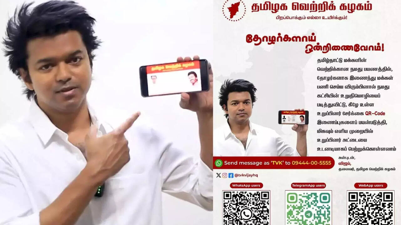 TVK Vijay Family Membership Card Apply Online: TVK Appல் அப்படி என்ன ...