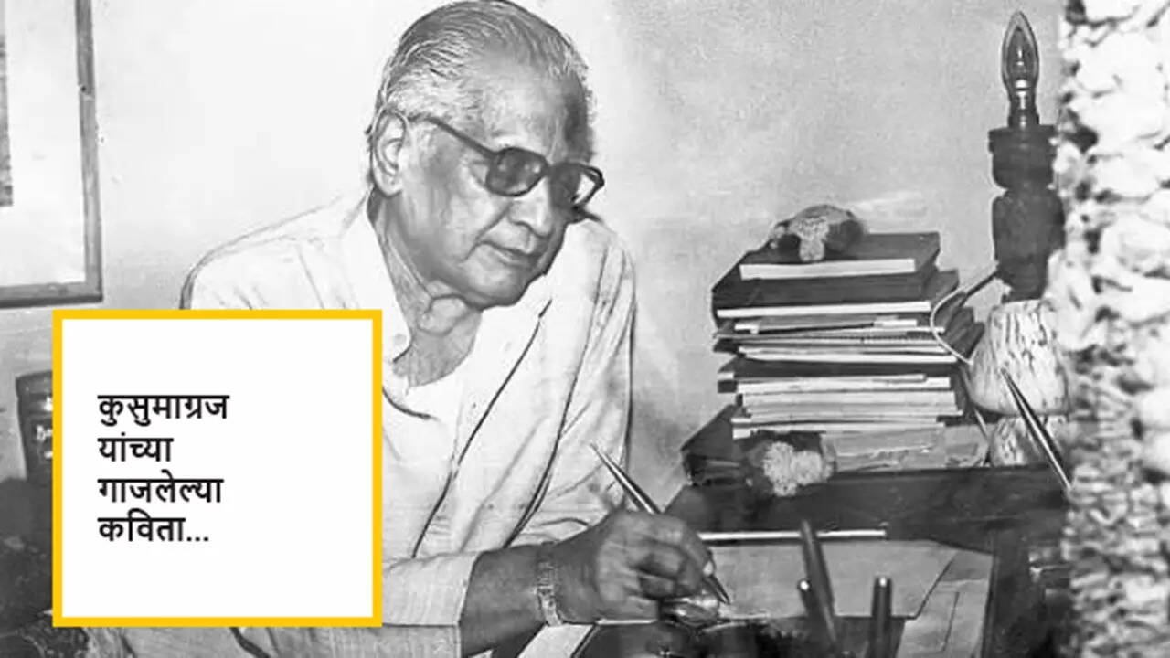 kusumagraj death anniversary read his famous poems in marathi ...