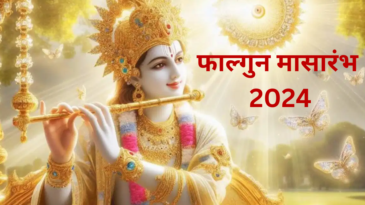 falgun month 2024 start falgun month dedicated to lord ganesha chandra dev lord vishu and lord ...