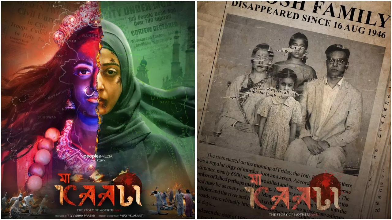 Maa Kaali Makers Release Interesting Poster On Ghosh Family ...
