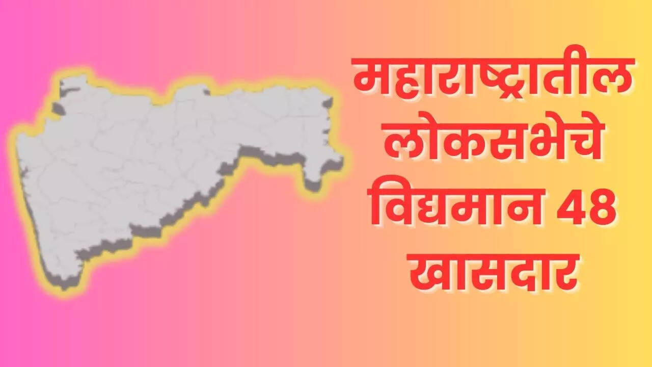 Maharashtra MP List Here are the 48 sitting MPs of the Lok Sabha in ...