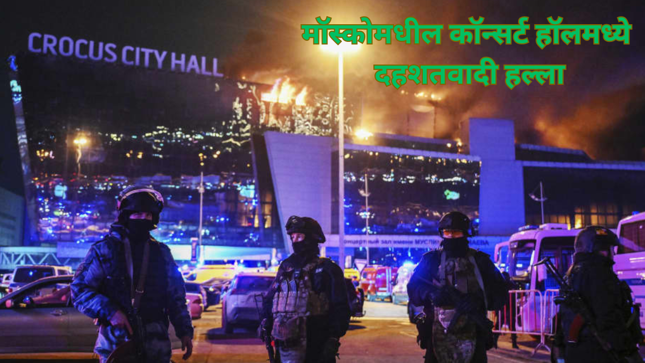 terror attack in capital of russia 60 killed in moscow concert hall ...