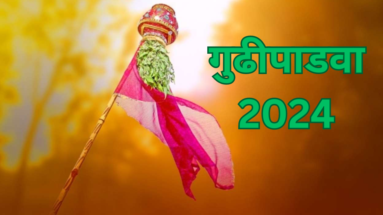 why celebrate gudi padwa know the tithi muhurt religious significance ...