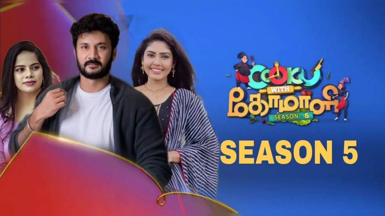 cook with comali season 5 contestants : குக் வித் கோமாளி சீசன் 5 ...