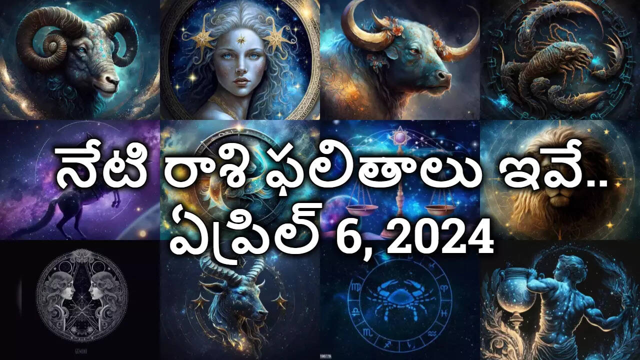 Today Rasi Phalalu | Today Horoscope in Telugu: నేడు మే 6వ తేదీ ...