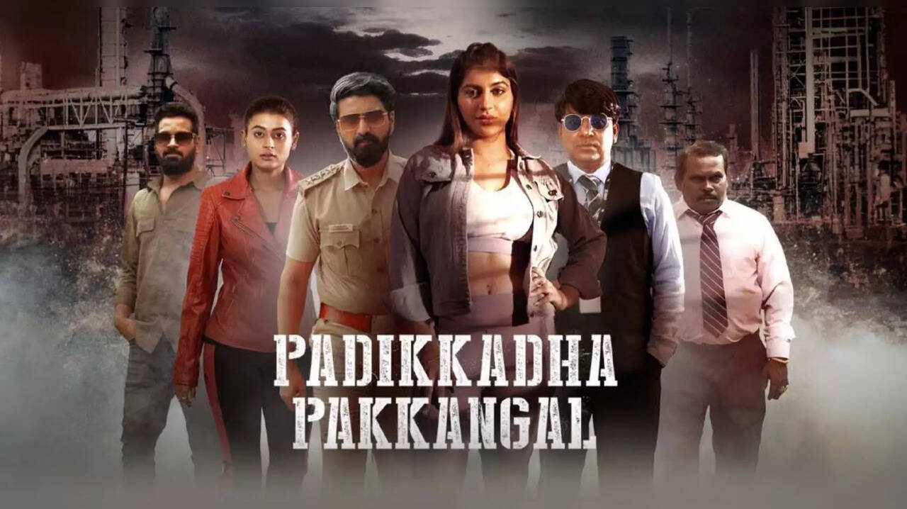 yashika aannand starring padikkadha pakkangal movie trailer prajin and yashika aannand combo ...