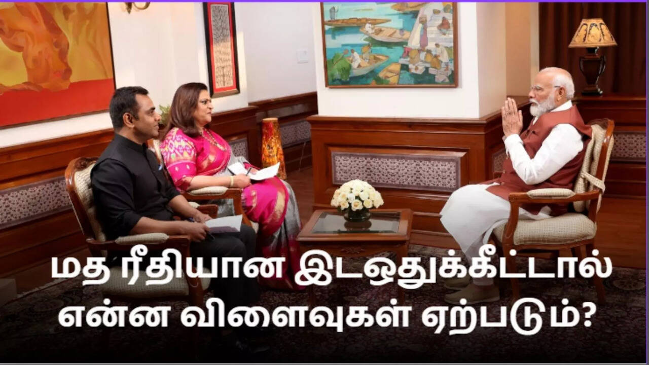 PM Modi Interview : மத ரீதியான இடஒதுக்கீட்டால் என்ன விளைவுகள் ஏற்படும் ...