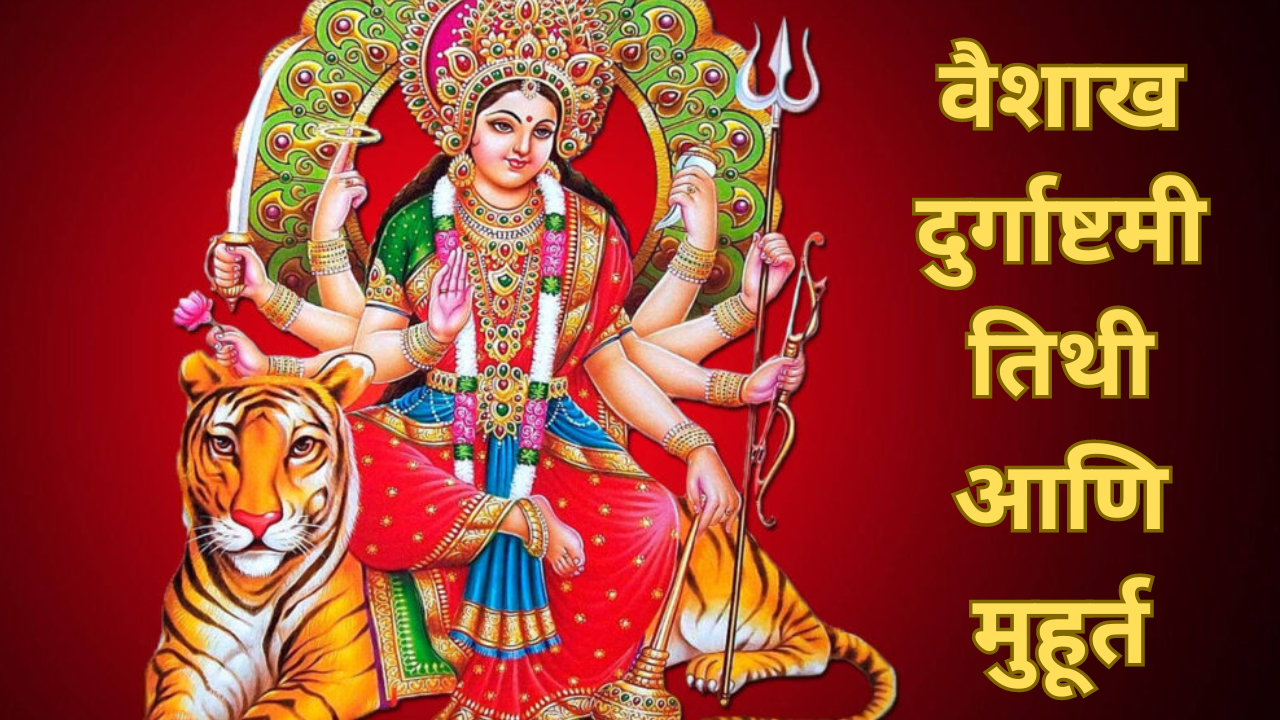 when is durgastami in the month of may 2024 know tithi muhurat and puja ...