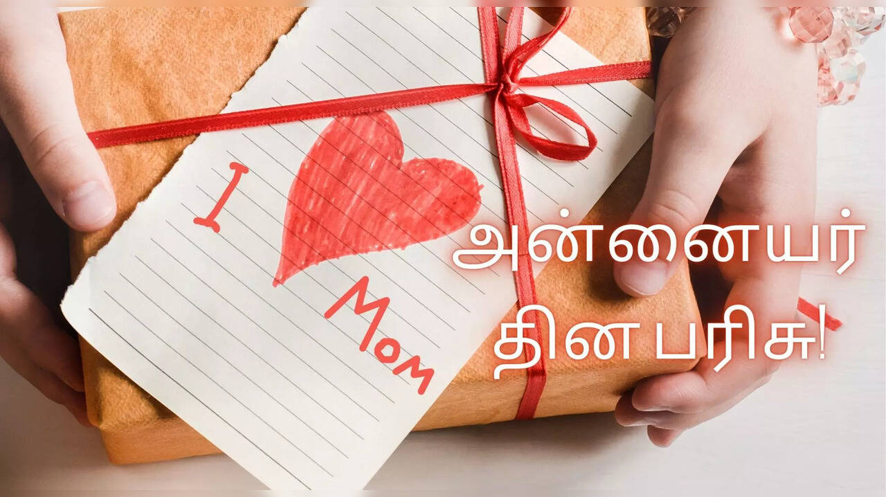 mothers day gift ideas in tamil : Mothers Day : அன்னையர் தினத்தில் ...