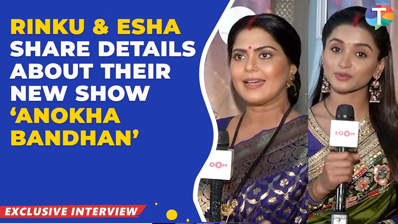Anokha Bandhan's cast Rinku Ghosh & Esha Pathak talk about their ...