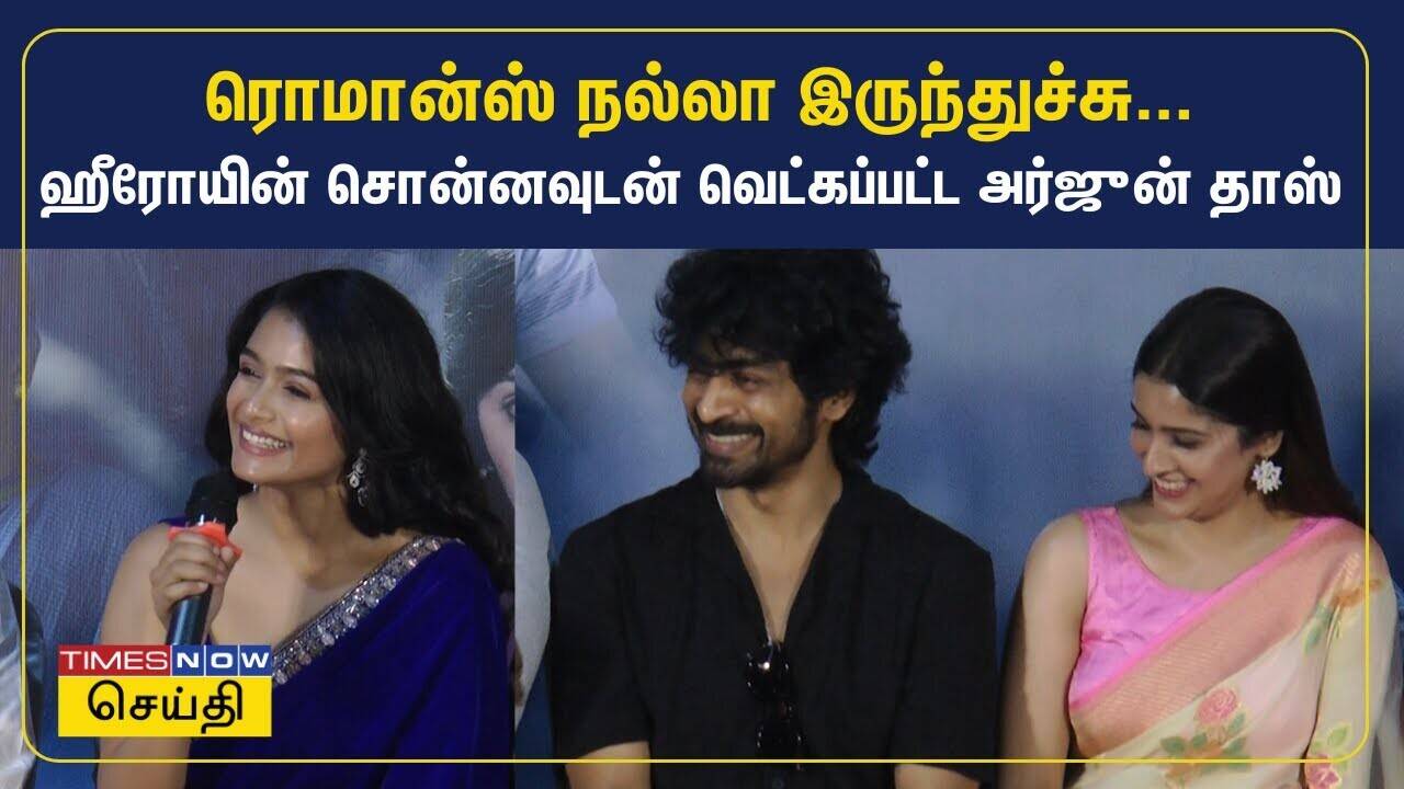 arjun das starring rasavathi release press meet highlights rasavathi ...