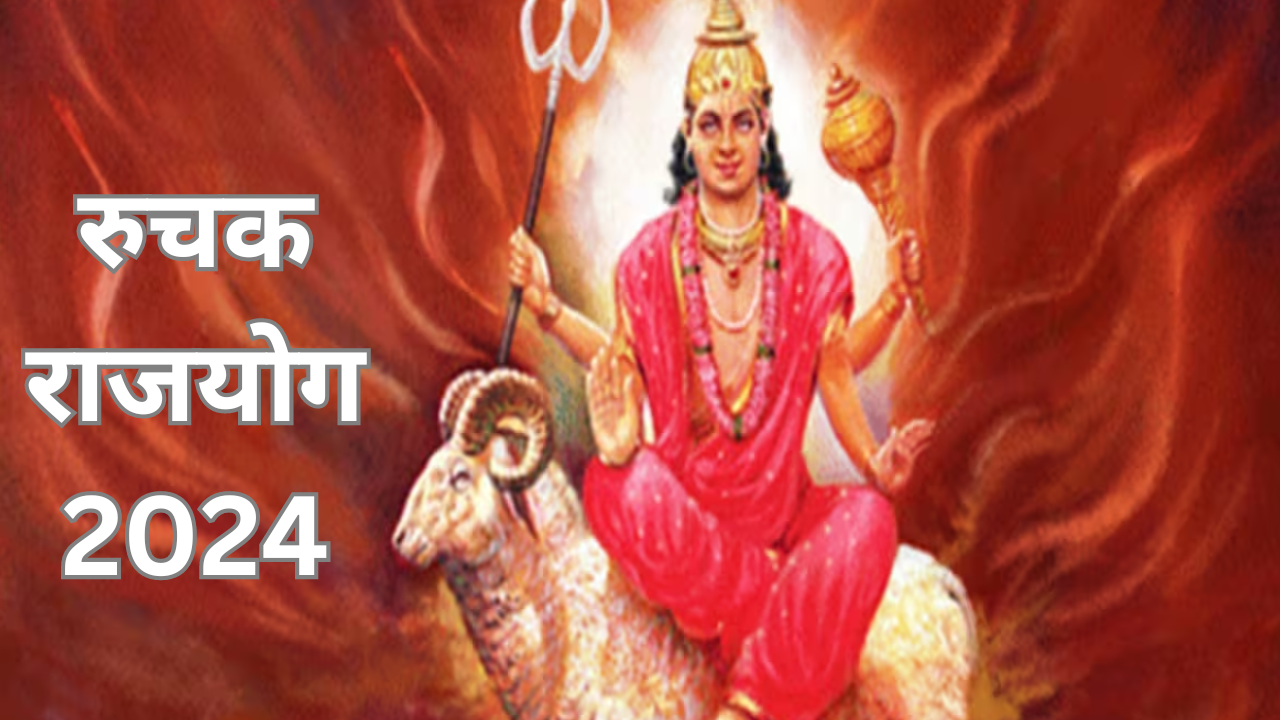 ruchak rajyog 2024 in the month of June mars will make ruchak rajyog in ...