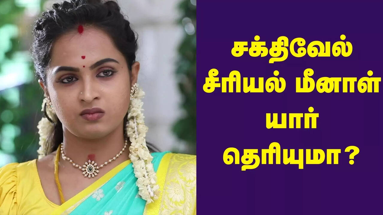 sakthivel serial actress meenal real name : sakthivel serial actress meenal real name reshma ...