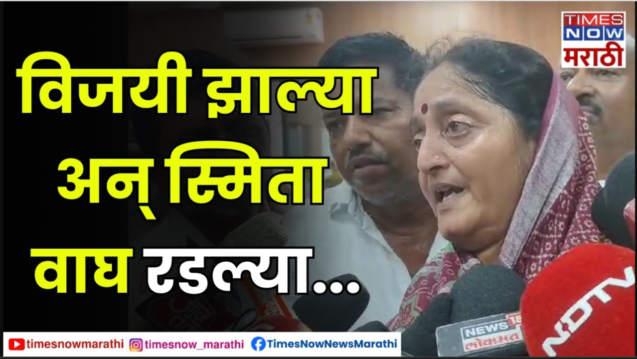 Voters of Jalgaon support Modi again, Smita Wagh wins with a big margin