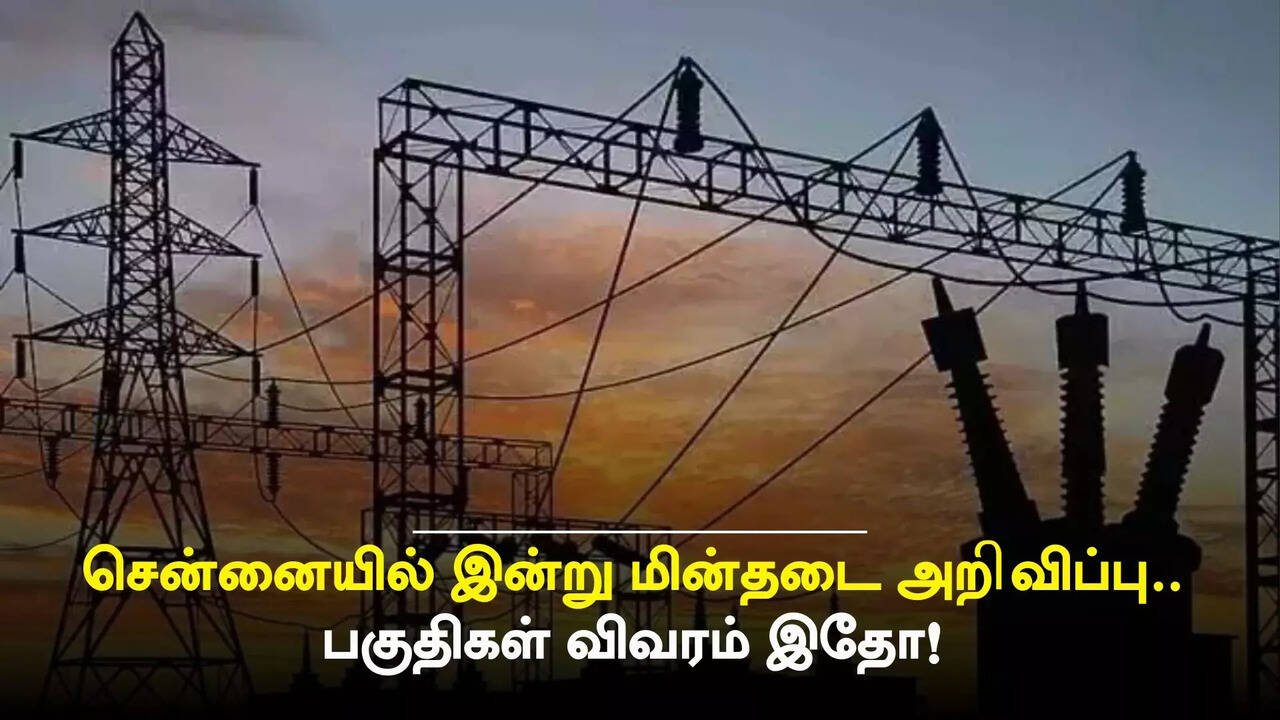 Chennai Power Cut: சென்னையில் இன்று மின்தடை செய்யப்படும் பகுதிகள் ...