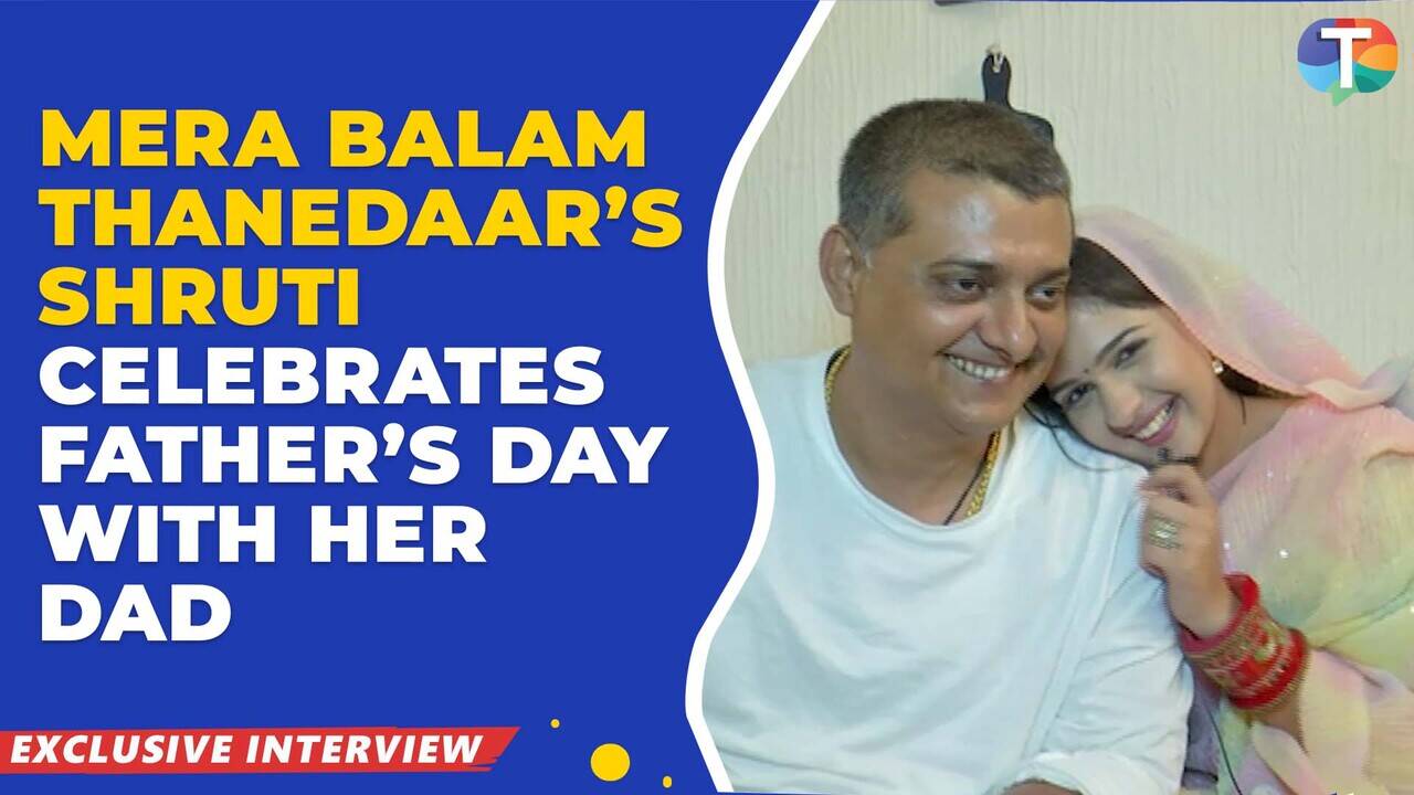 Shruti Choudhary of Mera Balam Thanedaar discusses her strong connection with her father | Times Now