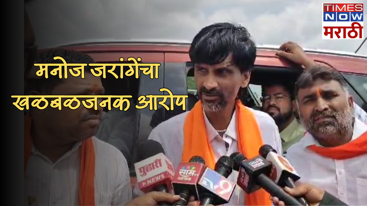 Manoj Jarange on OBC Hunger Strike: 'सरकारने दंगल घडवण्यासाठी ओबीसी आंदोलन उभं केलं' मनोज ...
