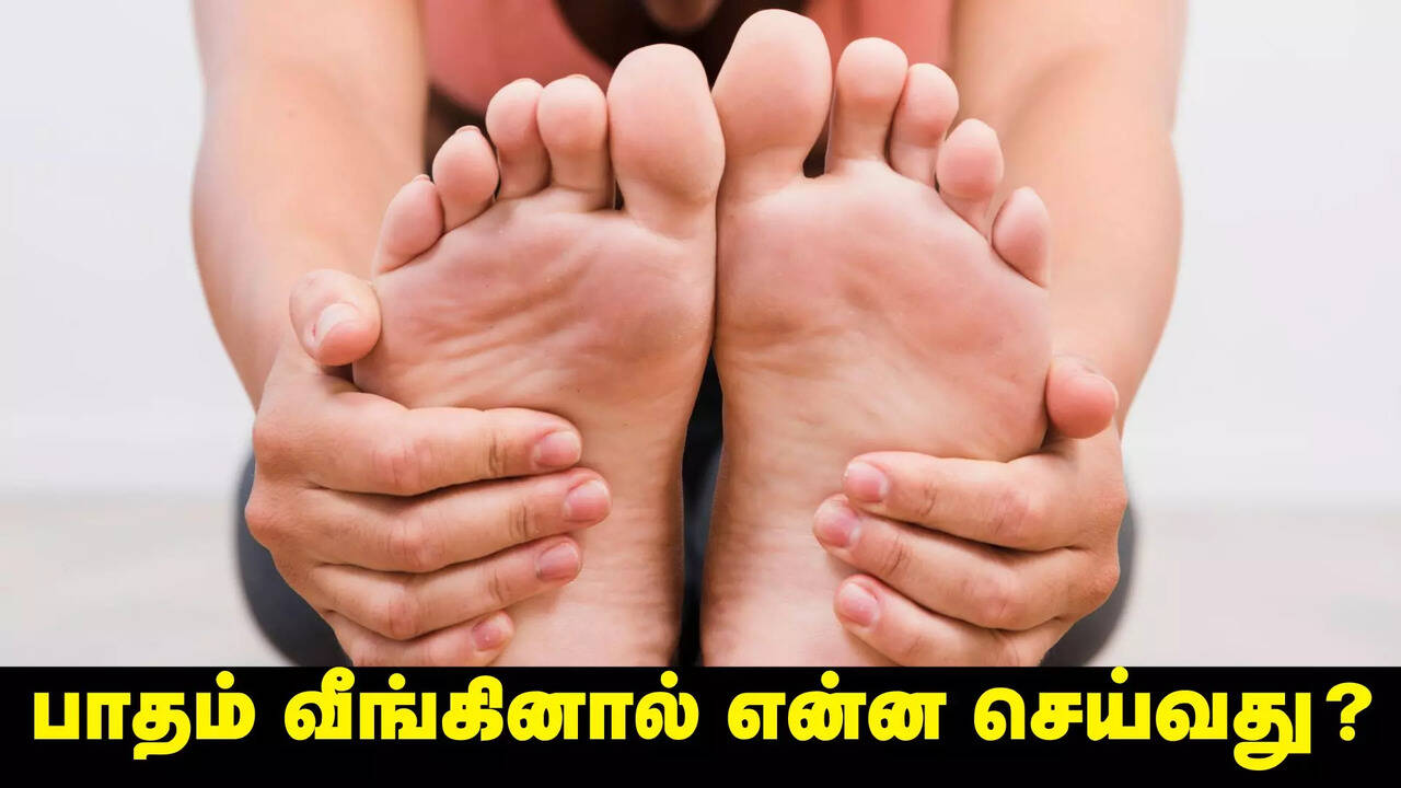 யானைக்கால் போல் பாதம் வீங்கி போகுதா? அச்சம் வேண்டாம் இந்த பாட்டி ...