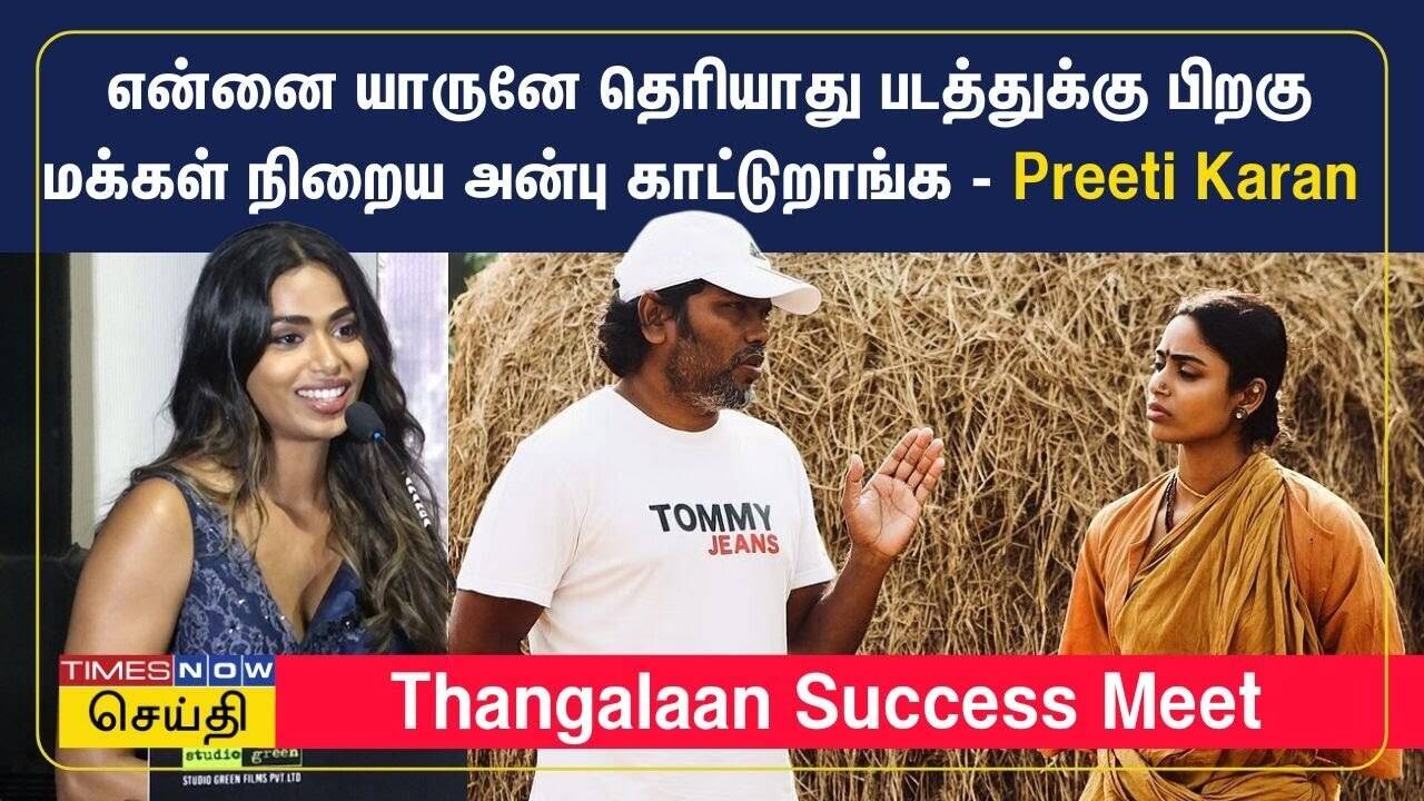 என்னை யாருனே தெரியாது படத்துக்கு பிறகு மக்கள் நிறைய அன்பு காட்டுறாங்க ...