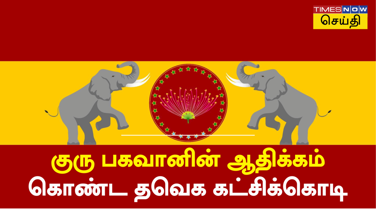 TVK Flag Meaning in Astrology: யானை, சிவப்பு மற்றும் மஞ்சள் நிறம் ...