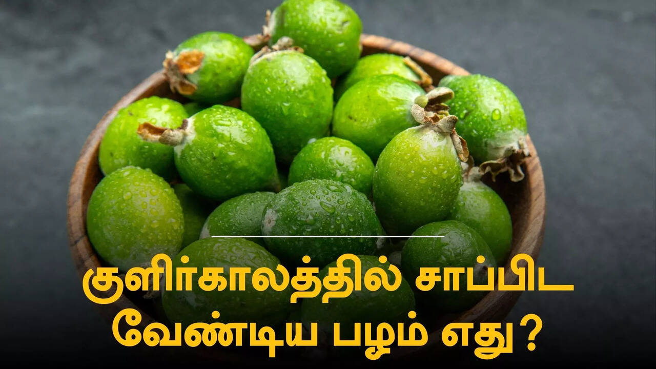 குளிர்காலத்தில் கட்டாயம் சாப்பிட வேண்டிய 7 பழங்கள் இவை தான் நோட் ...