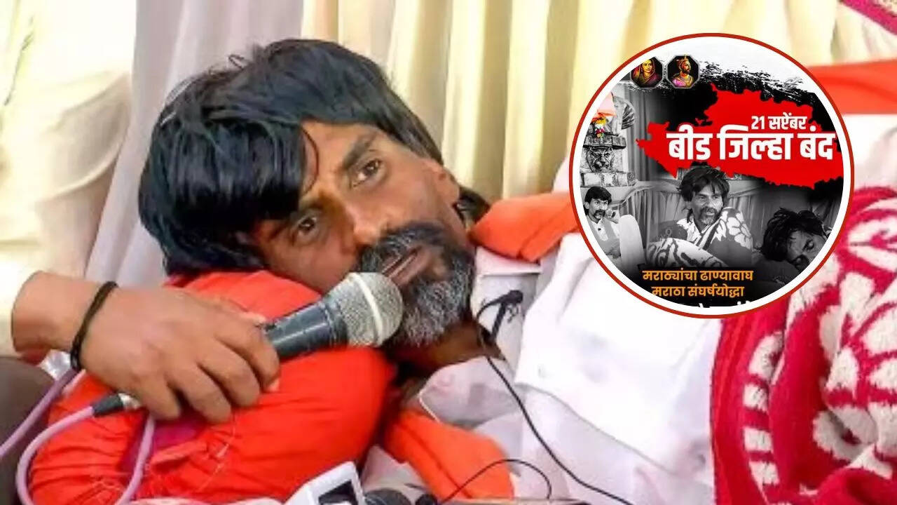 Beed News: मनोज जरांगे पाटील यांच्या समर्थनार्थ मराठा समाजाकडून बीड जिल्हा बंदची हाक | Times Now ...