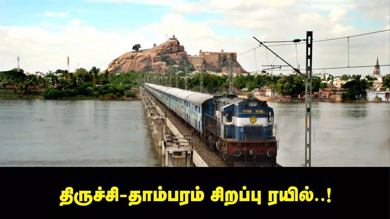 Trichy to Tambaram Special Train: திருச்சி-தாம்பரம் இடையே பகல் நேர ...