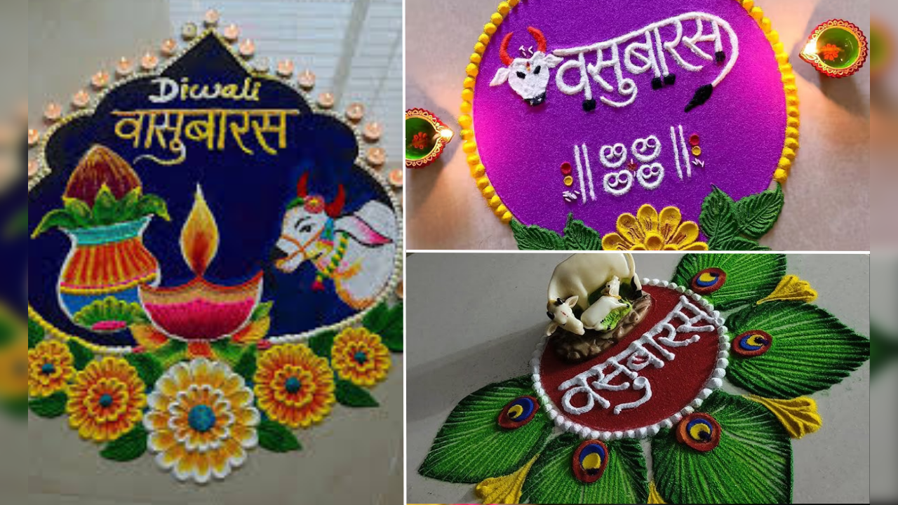 Easy Diwali Vasubaras Rangoli Designs: 'दिन दिन दिवाळी, गाई म्हशी ओवाळी ...