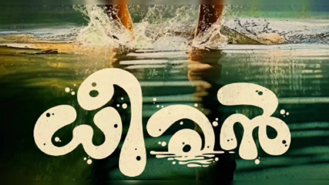 Bheeshma Parvam Writer Devadath Shaji's Directorial Debut Dheeran ...