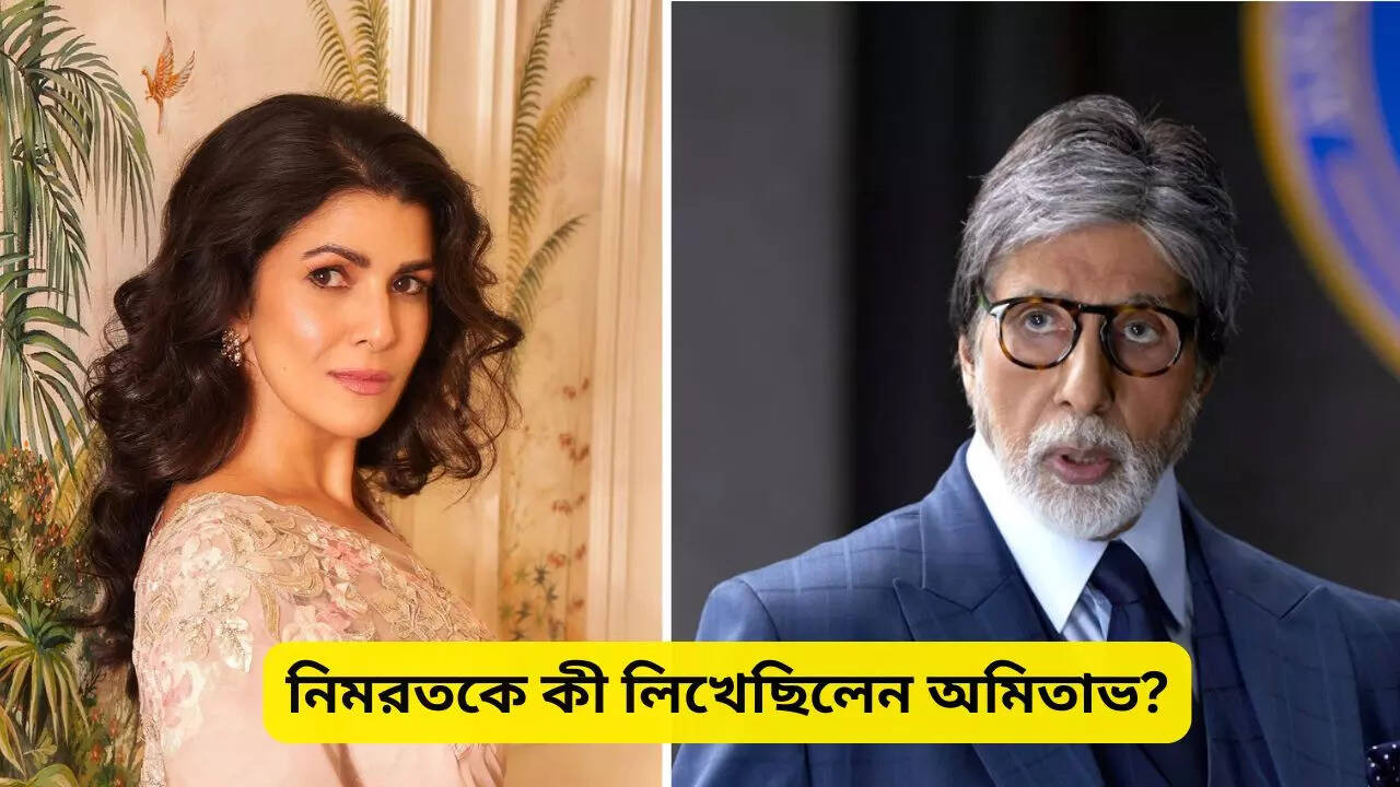 Amitabh Bachchan Wrote letter to Nimrat: পুত্রের প্রেমের জল্পনা উসকে ...